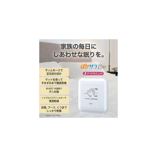 パッケージ個数:1・形名 AD-PS50BB・乾燥機能 ふとん /小物/くつ・長ぐつ・色 -W(ホワイト)・消費電力 600W・外形寸法(幅×奥行×高さ) 275×156×329mm 本体質量(乾燥マット含む) 2.8kg