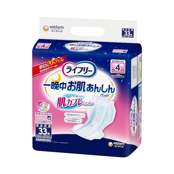 ホワイト/33枚 (x 1)/-・Size:33枚 (x 1)・パッケージ個数:1・夜のくりかえし尿でも、吸収してべたつきにくいからお肌さらさらで一晩中肌カブレしにくい・「さらさらドライシート」が尿をしっかり中に閉じ込め、逆戻りを低減するの...