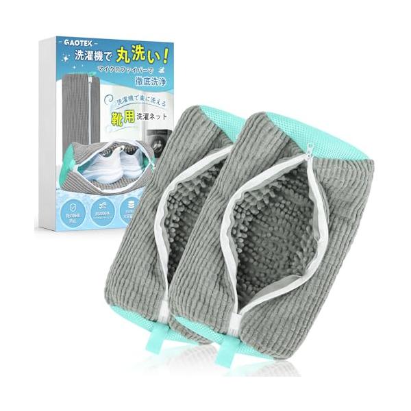 グレー*2/標準/Gaotek-PENG-20251017-01・Color:グレー*2・商品詳細サイズ：横約39cm × 縦約35.5cm × 高さ約19cm（大人から子供サイズまで対応可能 ）2枚セット仕様：約2000本マイクロファイバ...
