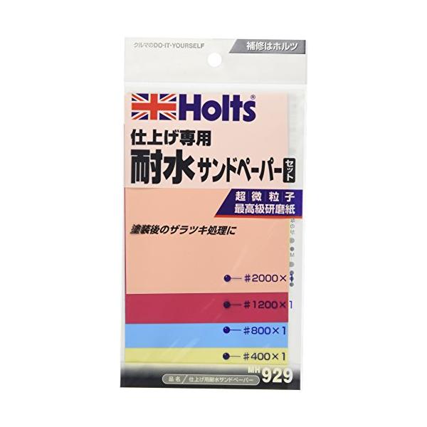 単品ベージュレッド/114mm×93mm/MH929・Size:114mm×93mmPatternName:耐水ペーパー仕上げ用セット・パッケージ個数:1・最高級研磨紙・【特長】超微粒子。●高度なコーティング技術から生れた最高級仕上研磨紙で...