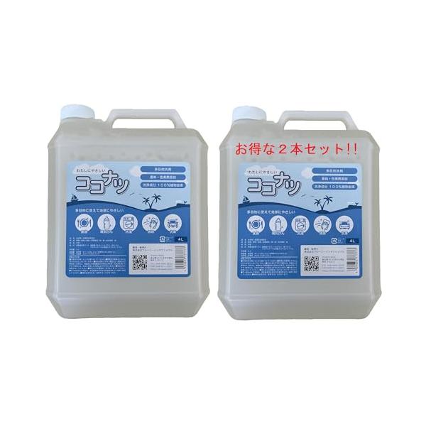 -/4リットル (x 2)/-・パッケージ個数:2