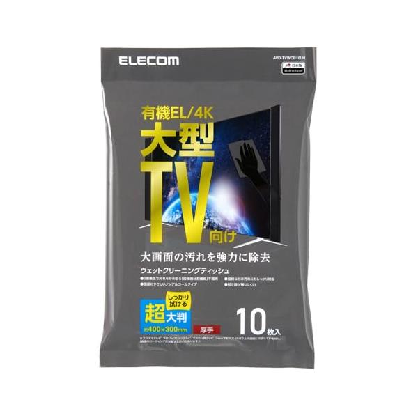 ホワイト/10枚/AVD-TVWCB10LH・Size:10枚・パッケージ個数:1・デリケートなテレビ画面にも使える、ノンアルコールタイプの有機EL/4K大型テレビ向けウェットクリーニングティッシュです。・液晶テレビ画面や有機ELテレビ画面...
