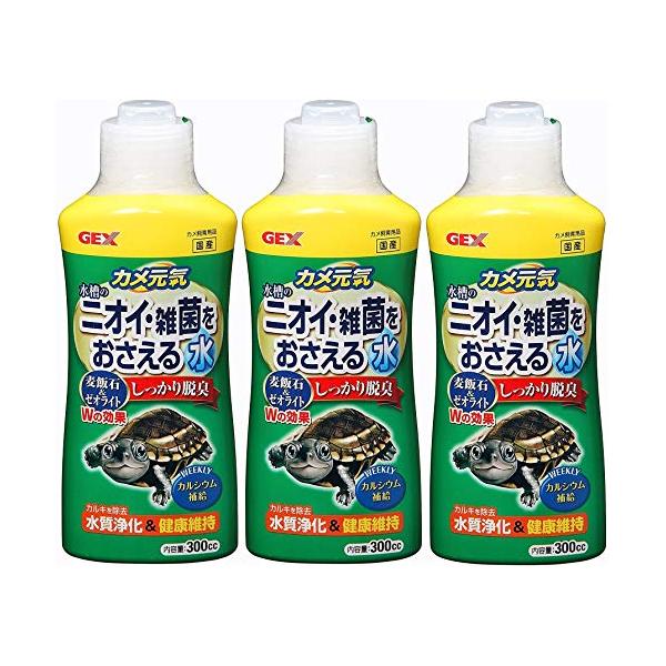 パッケージ個数:3・お徳用300cc×3個セット・しっかり脱臭・カルキを除去、水質浄化。・カルシウム補強で健康維持