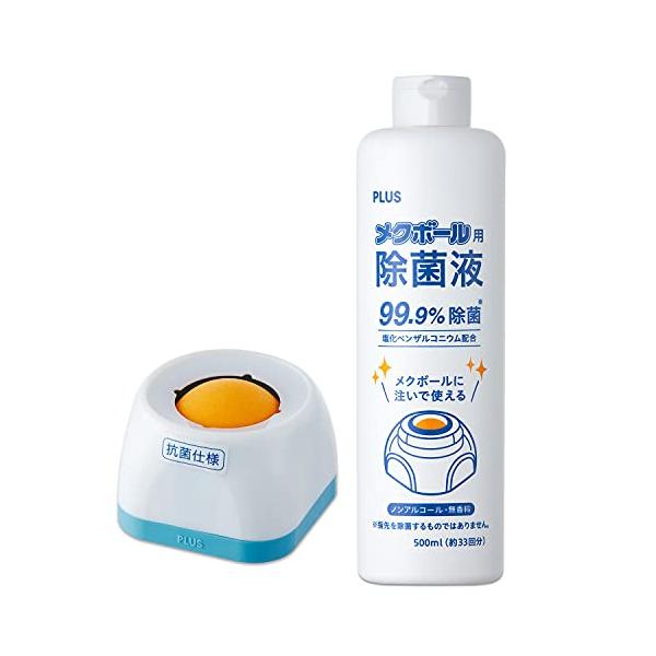 セット-/-/KM-600C-JE・パッケージ個数:1・衛生面に配慮し新しくなったメクボールコンパクトと、メクボールをいつも清潔に保つ除菌液のセット商品・塩化ベンザルコニウム0.05%配合。不特定多数の方が使うメクボールを、いつも清潔に保ち...