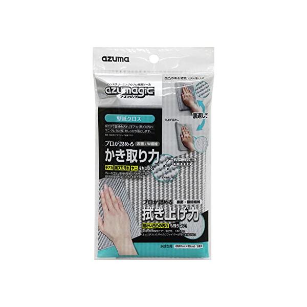 壁紙クロスグレー/単品/BA630・Size:単品Style:壁紙クロス・パッケージ個数:1・汚れのかき取り力に優れたW繊維と、細かい汚れまで拭き上げるマイクロファイバーを合わせたクロスです。水だけで壁紙の汚れ（手アカ・黒ズミ汚れ・ヤニ・ク...