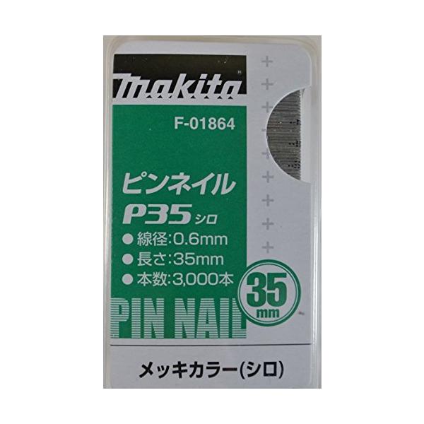 -/-/F-01864・パッケージ個数:1・カラー：シロ・長さ：35mm・内容量：1箱(3000本)・適合機種：AF352、PT350D、PT351D、AF501HP、AF351、AF350、AF500HP