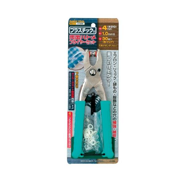 ホワイト/4mm/51560・Size:4mm・パッケージ個数:1・セット内容:両面ハトメプライヤー本体×1個、ハトメ玉/4mm・#210×30組、下穴ポンチ/4mm×1個、下敷き×1枚・対応素材厚:1.0mm迄・色:ハトメ:クリア、リング...