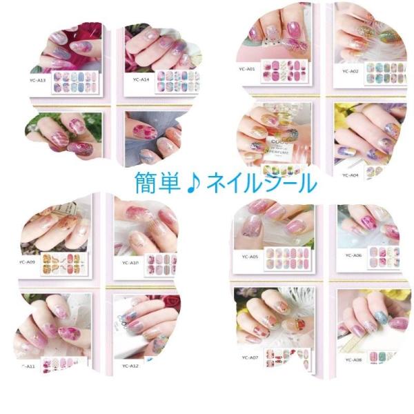 貼るだけ簡単に出来るネイルシール！ネイルサロンに行かなくても自宅で自分で簡単にお洒落なネイルを楽しんでみてはいかがでしょうか？？仕上げにトップコートやジェルコートをするとよりキレイ・持続力アップ！イメージ写真は全てにトップコート、透明マニキ...