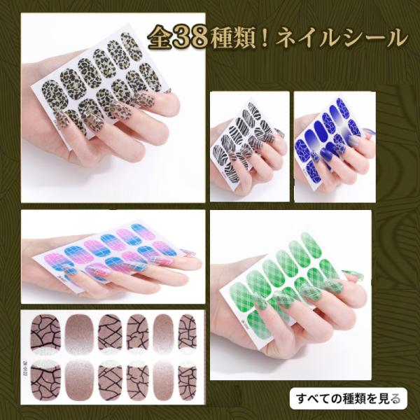 気分に合わせて選べる全38種類！自宅で簡単にハイクオリティなセルフネイルが楽しめる「ZKシリーズ」です。【商品の特長】・ライト不要！マニキュアを乾かす時間もゼロ・1シート12爪分入り。様々な爪の幅に合わせやすい豊富なサイズ【ご購入前に必ずご...