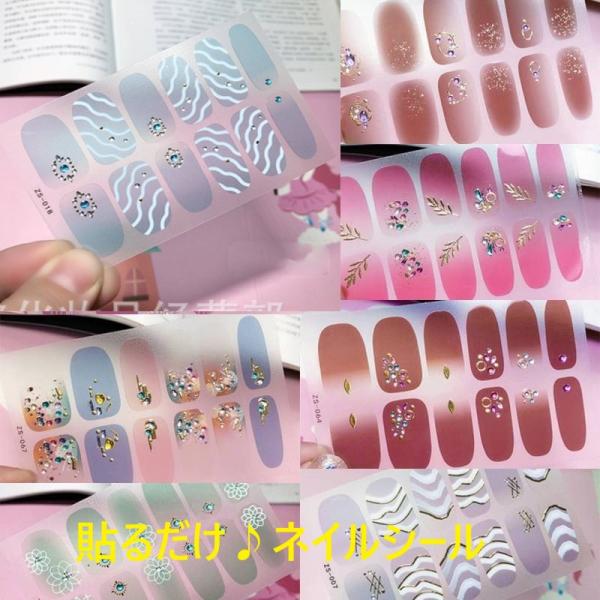 貼るだけ簡単に出来るネイルシール！ネイルサロンに行かなくても自宅で自分で簡単にお洒落なネイルを楽しんでみてはいかがでしょうか？？仕上げにトップコートやジェルコートをするとよりキレイ・持続力アップ！イメージ写真は全てにトップコート、透明マニキ...