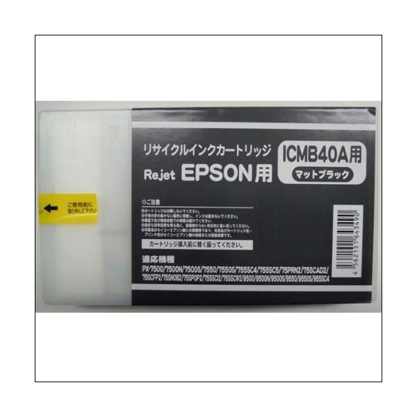 リサイクルインク「リ・ジェット(ReJET) 」3個以上送料無料(色混在OK)使用済みカートリッジ必要