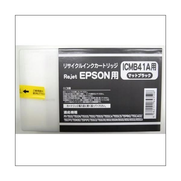 リサイクルインク「リ・ジェット(ReJET) 」2個以上送料無料(色混在OK)現物再生商品（リターン再生）使用済みカートリッジ必要