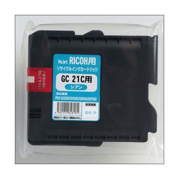 リサイクルインク「リ・ジェット(ReJET) 」3個以上送料無料(色混在OK)