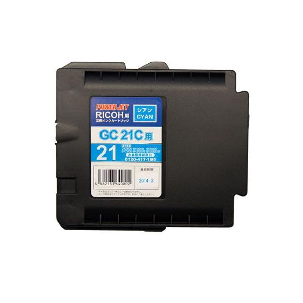 ・互換インク「PowerJET 」・一般的に、純正インクとの互換性を持ち、且つプリンターメーカー以　外の会社によって製造された物を互換インクと呼びます。・送料無料・主な対応機種は、IPSIO GX3000/5000/2500/7000/30...