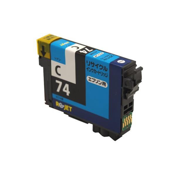 リサイクルインク「リ・ジェット(ReJET) 」15個以上送料無料(色混在OK)