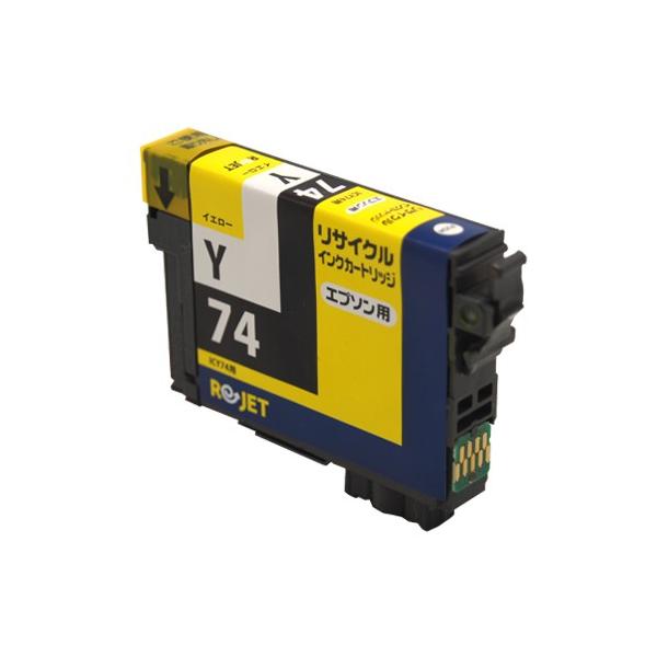 リサイクルインク「リ・ジェット(ReJET) 」15個以上送料無料(色混在OK)