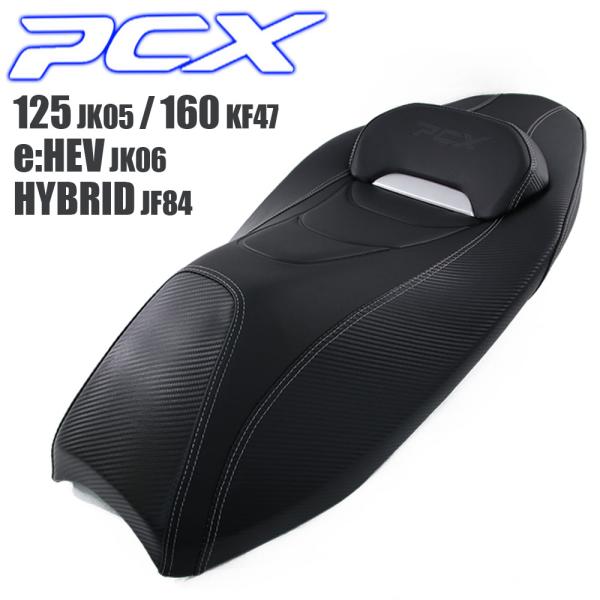商品名■カスタムシート商品説明■PCX(JK05/KF47/JK06/JF84)のカスタムシートです。■張替え生地とは違いシートアッセンブリーなので簡単に交換が可能です。■防水となっております。■背もたれ部分にPCXのロゴが入っています。■...