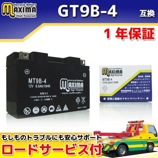 ■1年保証＆ロードサービス付きメンテナンスフリーバッテリー■型番：MT9B-4■電圧：12V■容量：8.0Ah■サイズ：(L)約150mm×(W)約69mm×(H)約102mm■数量：1個メーカー相互性■GSユアサバッテリー：GT9B-4■...