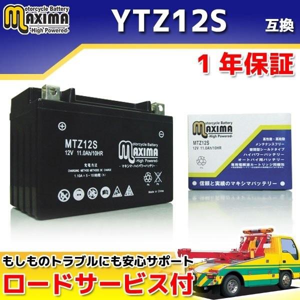 ■1年保証＆ロードサービス付き商品メンテナンスフリーバッテリー■型番：MTZ12S■電圧：12V■容量：11.0Ah■サイズ：(L)約152mm×(W)約88mm×(H)約112mm■数量：1個メーカー相互性■GSユアサバッテリー：YTZ1...