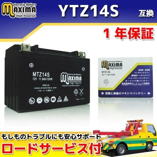 ■1年保証＆ロードサービス付きメンテナンスフリーバッテリー■型番：MTZ14S■電圧：12V■容量：11.2Ah■サイズ：(L)約152mm×(W)約88mm×(H)約112mm■数量：1個メーカー相互性■GSユアサバッテリー：YTZ14S...