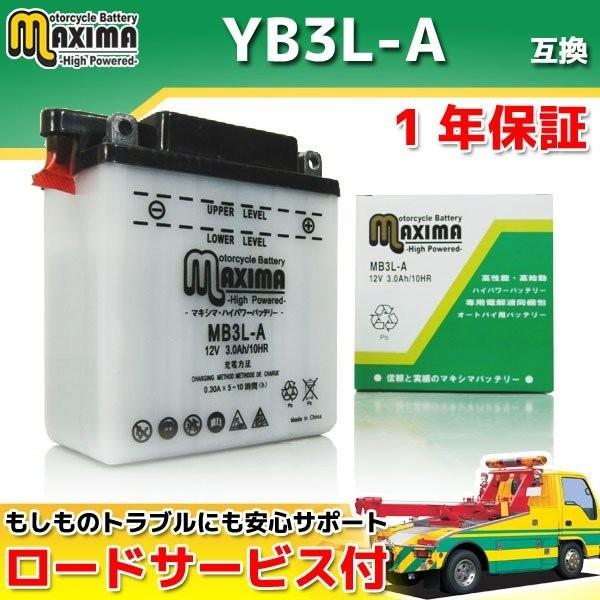 ■1年保証＆ロードサービス付き開放型バッテリー■型番：MB3L-A■電圧：12V■容量：3.0Ah■サイズ：(L)約57mm×(W)約97mm×(H)約108mm■数量：1個メーカー相互性■GSユアサバッテリー：YB3L-A■古河バッテリー...