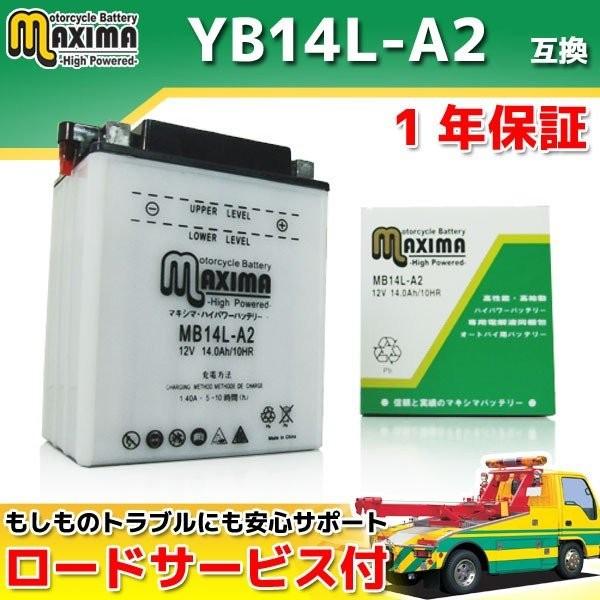 ■1年保証＆ロードサービス付き開放型バッテリー■型番：MB14L-A2■電圧：12V■容量：14.0Ah■サイズ：(L)約136mm×(W)約91mm×(H)約168mm■数量：1個メーカー相互性■GSユアサバッテリー：YB14L-A2■古...