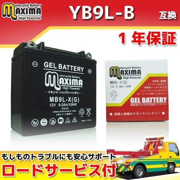■1年保証＆ロードサービス付き●ジェルバッテリーとは自己放電が少なく従来品と比べ約1.5倍の長寿命！充電済みで到着後すく使用可！手間要らずのメンテナンスフリー！ジェル電解液は液漏れの心配なし！●互換性ジーエスユアサ:YB9L-Bユアサ:YB...