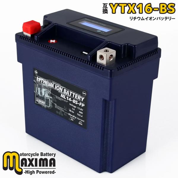 ■1年保証＆ロードサービス付きリチウムイオンバッテリー■型番：ML14-BS-FP■電圧：12.8V■容量：102.4Ｗh■サイズ：(L)約150mm×(W)約87mm×(H)約145mm+15mmスペーサー付属■数量：1個メーカー相互性■...