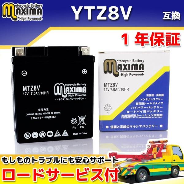 ■1年保証＆ロードサービス付きメンテナンスフリーバッテリー型番：MTZ8V電圧：12V容量：7.0Ahサイズ：(L)約113mm×(W)約70mm×(H)約130mm数量：1個■メーカー相互性GSユアサバッテリー：YTZ8V/GTZ8V古河...