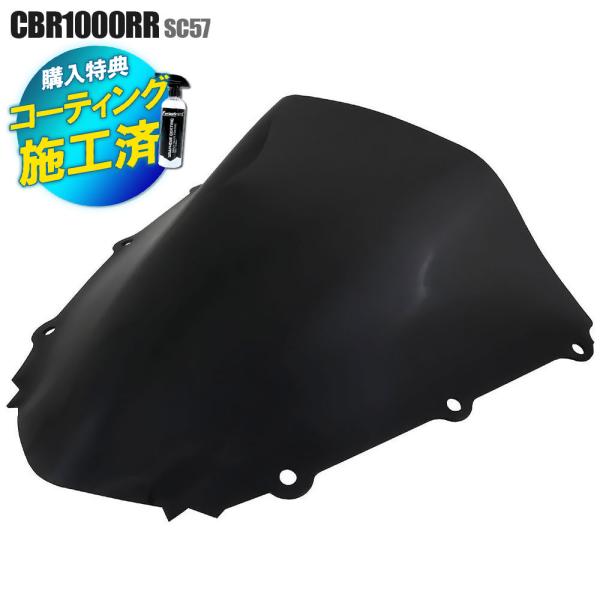 ■CBR1000RR SC57用スモークスクリーンです。■カスタムの定番のスモークスクリーンですが、スモークスクリーンに変えるだけで引き締まったイメージへ変わります！■傷が付いてしまったスクリーンの交換の際はもちろん、カスタムにも最適です！...