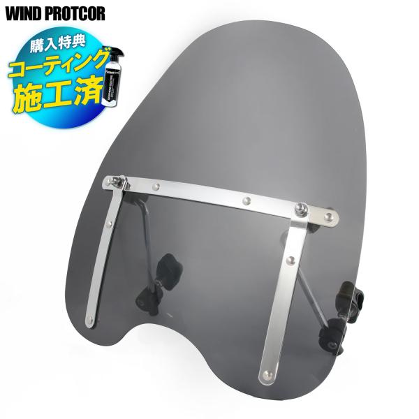 商品名■ウインドプロテクター スモークタイプ商品説明■自由度の高いステーで様々な形のハンドルやスイッチの位置などに合わせてお取り付けができます。■スクリーンに掛かる風圧が大きくなる為、スクリーン自体にも金具を取り付けて補強してありますので見...