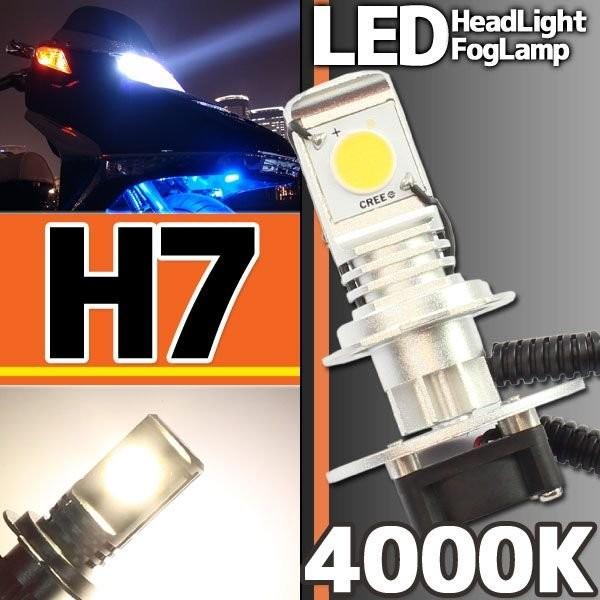 ■LEDバルブヘッドライト・フォグライトです。■12V車、24V車両方にご使用いただけます。■非常に明るく、省電力かつ長寿命ですので、コストパフォーマンスに優れています。■スッキリとした発光色で見た目も良い商品ですので、補修や交換の際に是非...