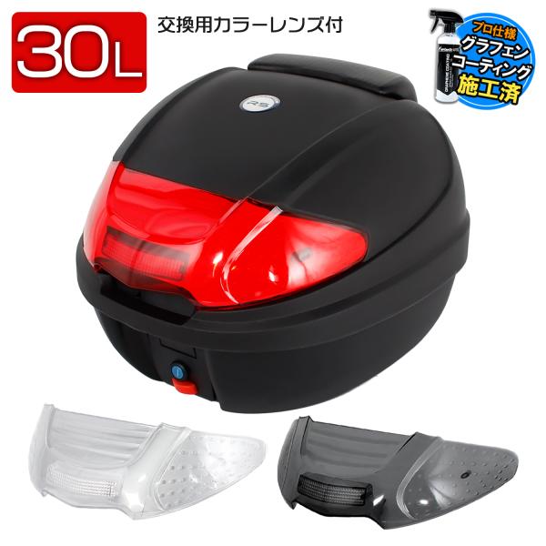 商品名■リアボックス 30L Hタイプ ブラック商品説明■コンパクトながらフルフェイスが収納できるサイズ！■キーロック式なので、セキュリティ対策がしっかりしたリアボックスをお探しの方にお勧めです。■汎用性の高い専用ベースが付属しているので、...