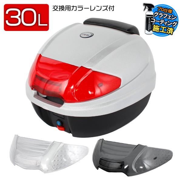商品名■リアボックス 30L Hタイプ シルバー商品説明■コンパクトながらフルフェイスが収納できるサイズ！■キーロック式なので、セキュリティ対策がしっかりしたリアボックスをお探しの方にお勧めです。■汎用性の高い専用ベースが付属しているので、...