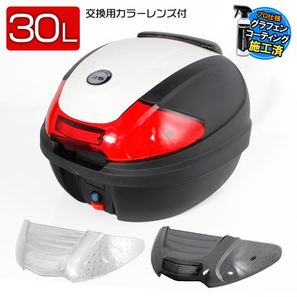 商品名■リアボックス 30L Hタイプ カバー付き ホワイト商品説明■コンパクトながらフルフェイスが収納できるサイズ！■ボックス上部にカバーがあり見た目もスタイリッシュに！■クリアとスモークの交換レンズ付で、お好みのカラーにカスタム可能です...