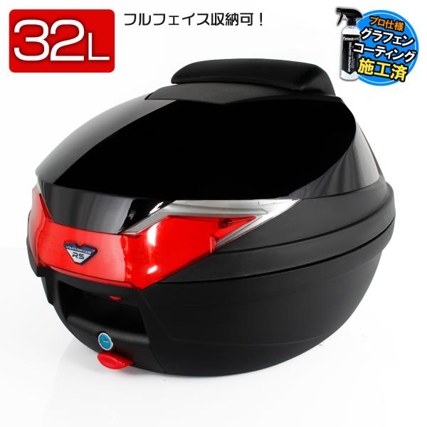 商品名■リアボックス 32L Iタイプ カバー付き グロスブラック商品説明■コンパクトながらフルフェイスが収納できるサイズ！■タンデム時に嬉しいクッションタイプのバックレスト付き！■キーロック式なので、セキュリティ対策がしっかりしたリアボッ...