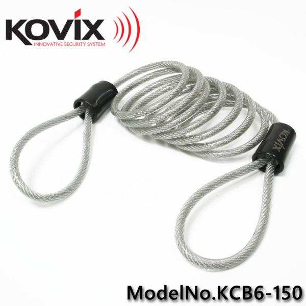 商品名■KOVIX セキュリティワイヤー 150cm KCB6商品説明■盗難防犯に役立つセキュリティワイヤーです。■両端がループ状になってますので、市販の南京錠やU字ロック等と併用してお使いいただけます。■全長約150cmございますので、電...