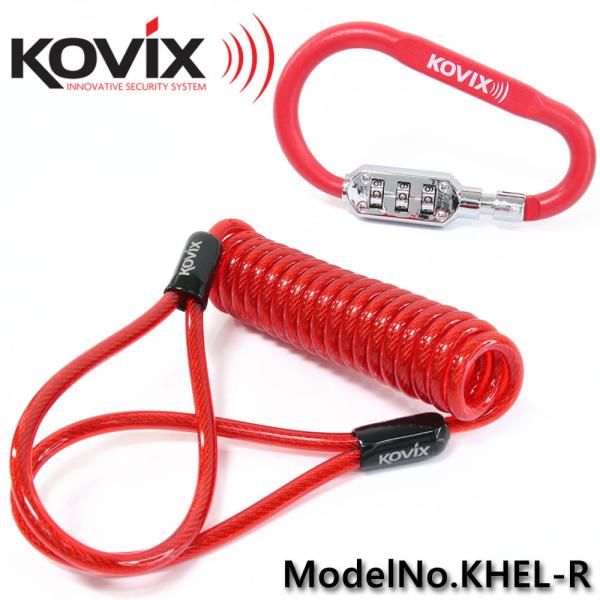 商品名■KOVIX ヘルメットロック KHEL-R商品説明■大切なヘルメットを盗難から守る、カラビナ式ワイヤーロックです。■ダイヤル式ロックなので、キー式に比べ鍵を持ち運ぶ必要がなく、カギをなくし解除が出来なくなるリスクはございません。■ロ...