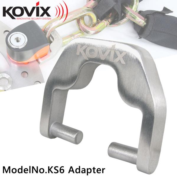 商品名■KOVIX KS6用 ディスクロックアダプター商品説明■更なる防犯効果を実現する、KS6用ディスクロックアダプターです。■ディスクロックと併用してご使用するオプションアタッチメントです。■アダプターを使用し、ディスクロックと共にセキ...