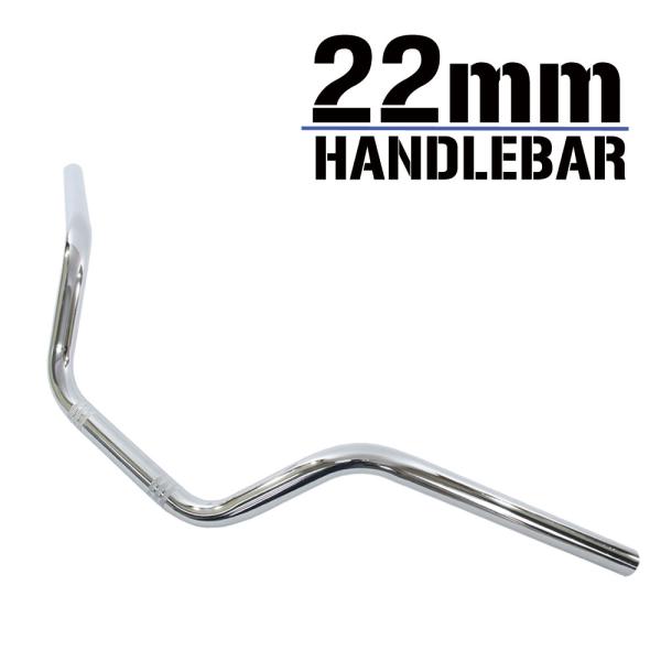 商品名■メッキハンドルバーC 22mm商品説明■22mmのスチール製ハンドルバーとなります。■汎用品となりますので、ハンドルクランプ直径22mmの車両にお取り付けいただけます。■クランプ部には、回り止めローレット加工済みです。■スイッチ穴加...