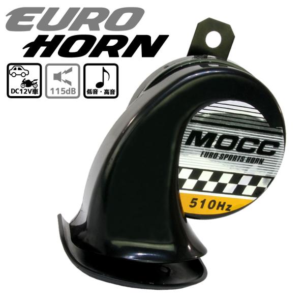 商品名■アルファーホーン シングル商品説明■汎用のアルファーホーンです。■手の平に乗るほど小型ですが、ラッパ状のホーン口からは、115dB(電車が通る際のガード下以上)の大音量が出ます。■高音ホーン口には、カバーが付いているので、雨や砂埃な...