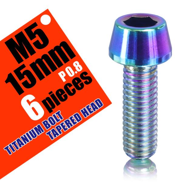 商品名■M5×15 P0.8 チタンボルト 6本セット商品説明■チタン合金製のチタンボルトです。■チタンはステンレスや鉄に比べて軽量かつ硬く、耐食性が高い為、錆びにくいというメリットがございます。■ヘッドはテーパードタイプとなっております。...