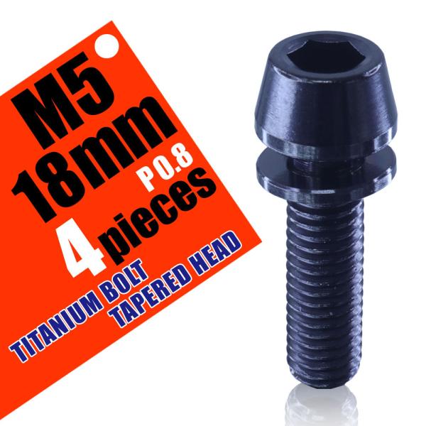 商品名■M5×18 P0.8 チタンボルト 4本セット ワッシャー付き商品説明■チタン合金製のチタンボルトです。■チタンはステンレスや鉄に比べて軽量かつ硬く、耐食性が高い為、錆びにくいというメリットがございます。■ヘッドはテーパードタイプと...