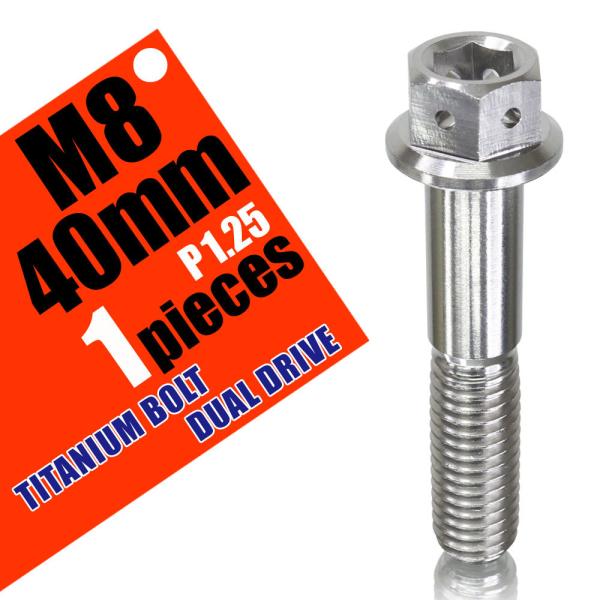 商品名■M8×40 チタンボルト 1本商品説明■チタン合金製のチタンボルトです。■チタンはステンレスや鉄に比べて軽量かつ硬く、耐食性が高い為、錆びにくいというメリットがございます。■ヘッドはソケットと六角レンチの両方をご使用できるデュアルド...