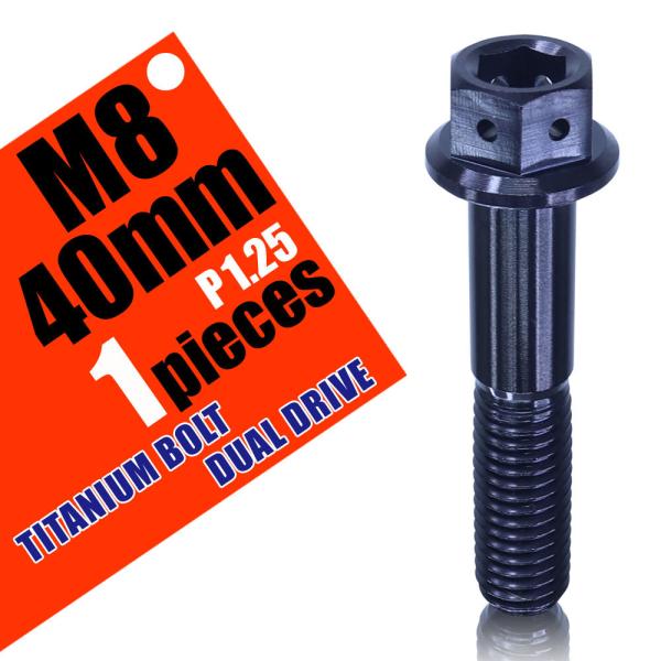 商品名■M8×40 チタンボルト 1本商品説明■チタン合金製のチタンボルトです。■チタンはステンレスや鉄に比べて軽量かつ硬く、耐食性が高い為、錆びにくいというメリットがございます。■ヘッドはソケットと六角レンチの両方をご使用できるデュアルド...
