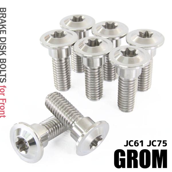 商品名■グロム JC61 JC75専用フロントブレーキディスク用ボルト 8本セット商品説明■ホンダグロム JC61 JC75専用フロントブレーキディスクボルトです。■素材は非常に軽量かつ硬く、高耐食性の錆びにくいチタン合金Ti-6Al-4V...