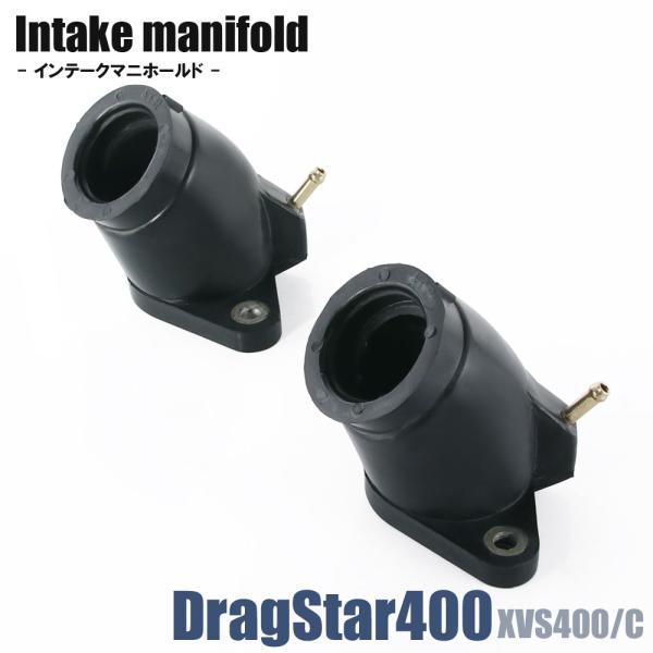 商品名■インテークマニホールド商品説明■ドラッグスター400(XVS400)、ドラッグスタークラシック(XVS400C)用のインテークマニホールドです。■ゴム製なので経年劣化が起こるパーツなので定期的な交換が必要となります。■ゴムが硬くなる...