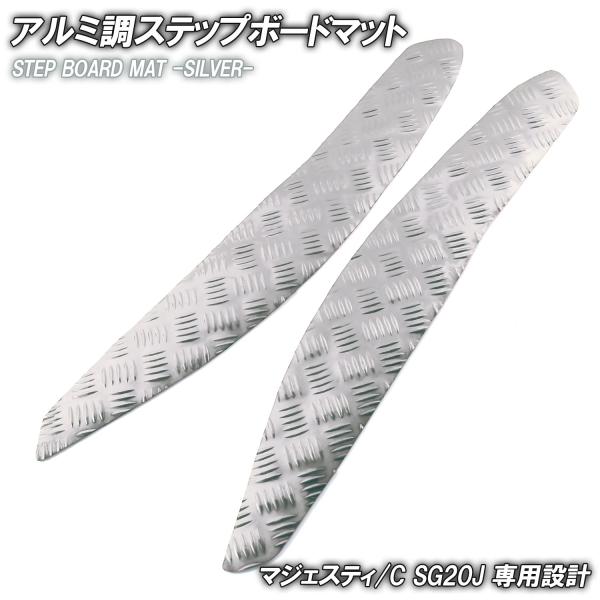 商品名■メッキステップボードマット シルバー商品説明■マジェスティ SG20J用のアルミ調ステップマットです。■ベース素材がゴム製ですので、市販のアルミステップボードに比べ、隙間・歪みなども無く、フィッティングも抜群です。■純正のステップボ...