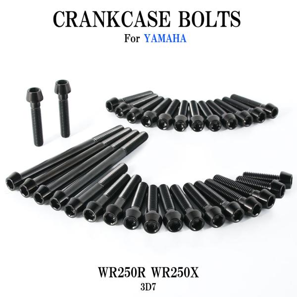 商品名■WR250R/WR250X専用クランクケースボルト 31本セット商品説明■WR250R/WR250X専用クランクケースボルトです。■素材は非常に軽量かつ硬く、高耐食性の錆びにくいチタン合金Ti-6Al-4V通称64チタンを使用してお...