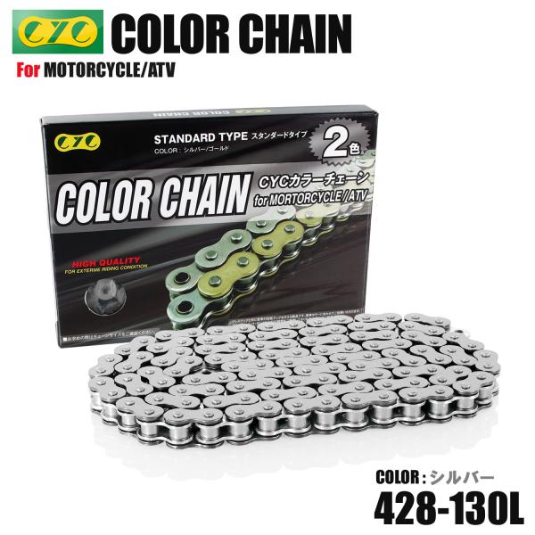 ■高強度、長寿命、低フリクションの3拍子揃ったバイク用カラーシールチェーンです。シールチェーンとは■シールチェーンはサイドプレートとピンとの間に樹脂製のシールを設けることで磨耗を遅らせ、耐衝撃性が強く伸びずらい特性を持っています。また、細か...